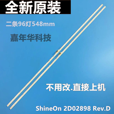 适用创维50G7背光灯条ShineOn 2D02898 REV.D Y1503-500E5A00 C12