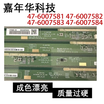 边板 47-6007581/82 47-6007583 47-60075814 NT30912H-C128UA