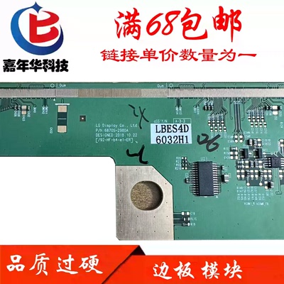 LG 27GL850 边板 6870S-2980A 适用LM270WQA