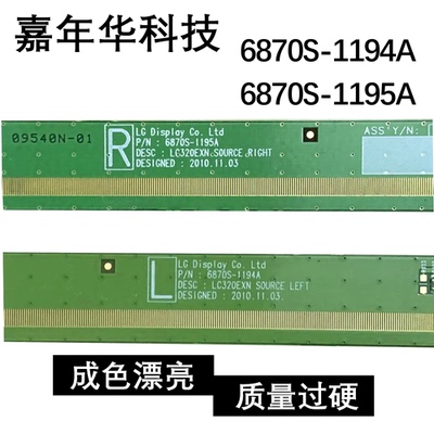 原装边板 6870S-1194A  6870S-1195A 现货TAB  MT3725VB