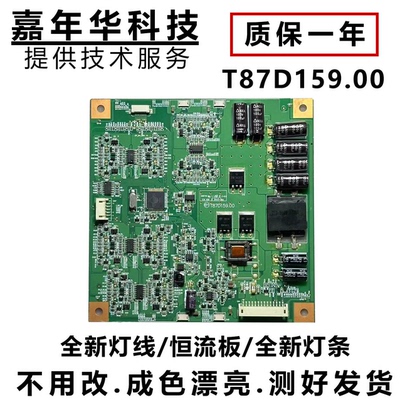 创维42E60HR 42E70RD TCL D46P6100D恒流板T87D159.00高压板D5