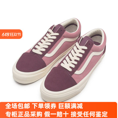Sunny现货 VANS粉红色OLD SKOOL低帮新款休闲鞋板鞋VN000CT9PLU
