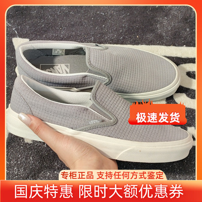 Vans Slip-On浅灰华夫格懒人一脚蹬休闲鞋 VN0003Z4IO0