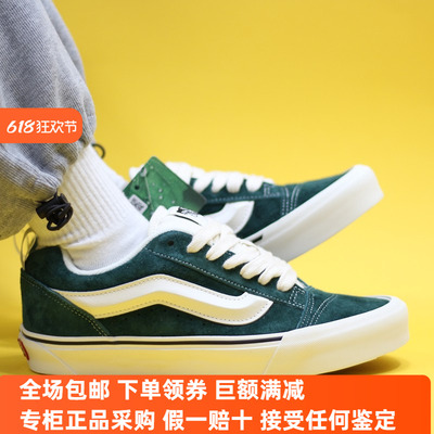 Sunny现货 VANS绿色翻毛皮KNU SKOOL低帮男女休闲板鞋VN000CS0CX2