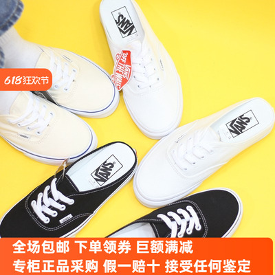 VANS车缝线系带男女半拖低帮