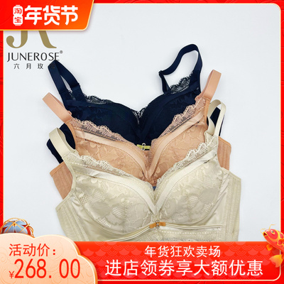 六月玫瑰软钢圈聚拢文胸内衣