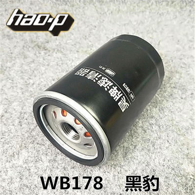 WB178机滤 适配福田莱动480黑豹380 480 JX0710A机油滤清器滤芯格