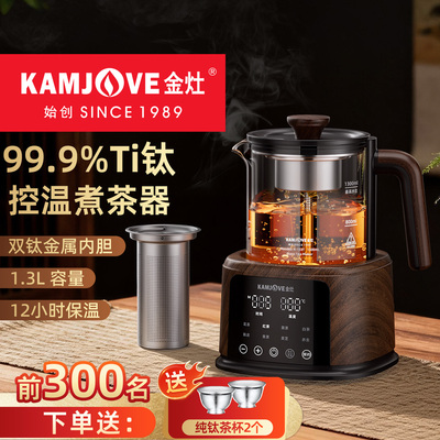 金灶大容量蒸汽煮茶壶