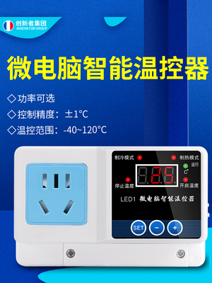 智能温控器电子控温插座温度控制器全自动开关可调数显温控仪锅炉