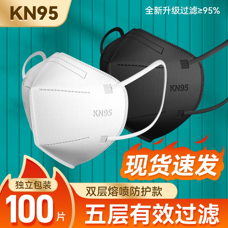 n95口罩3d立体kn95防尘kf一次性94男潮款2022新款正品官方防护5层_虎窝淘