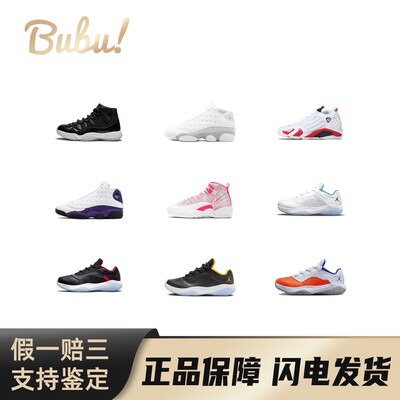 【布布】JordanAirJordan14\13\12\11合成革网布百搭潮搭