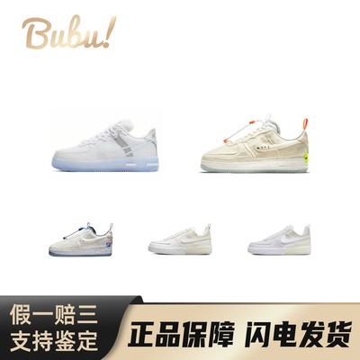 【布布】NikeAirForce1React/Experimental低帮板鞋男女同款