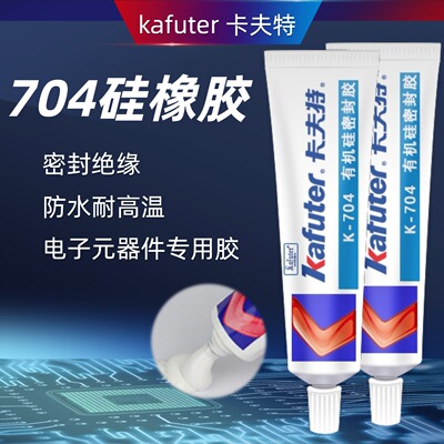 704硅橡胶k704nb白胶rtv透明电子线路板元件固定绝缘灌封胶水2.6L液体耐高温705防水706有机硅密封胶水