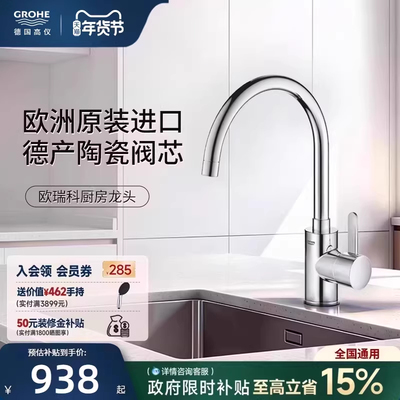 德产阀芯精铜铸造星闪镀铬饰面