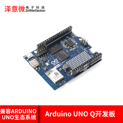 ArduinoUNOQMCUAI开发板