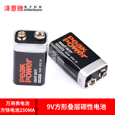 9V电池6F22方形烟雾报警器