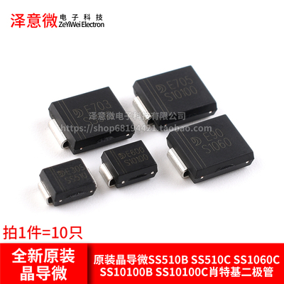 原装晶导微SS510BSS510CSS1060