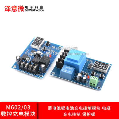 模块电瓶充电控制保护开关锂电池