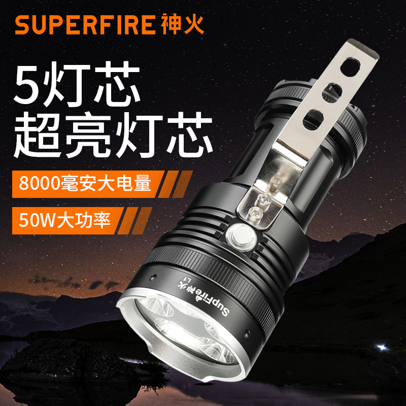 SupFire神火升级版L1强光手电筒 5核U2灯泡进口LED手提探照灯_虎窝淘