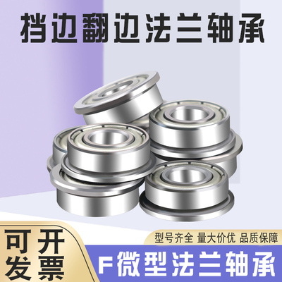 法兰轴承量大优惠批量批发