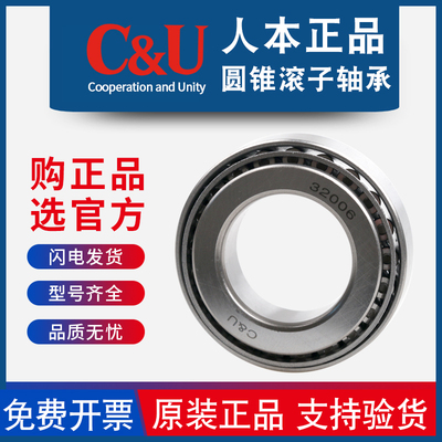 人本圆锥轴承量大优惠