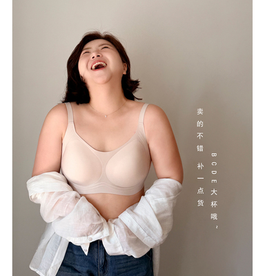木子理想胖mm大胸显小大码一片式超薄透气无钢圈内衣200斤BCDE杯