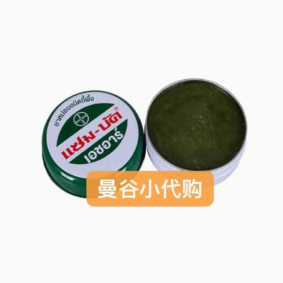 原装Zam-buk乌青草药膏清凉油蚊虫叮咬成人婴幼儿童孕妇通用18G