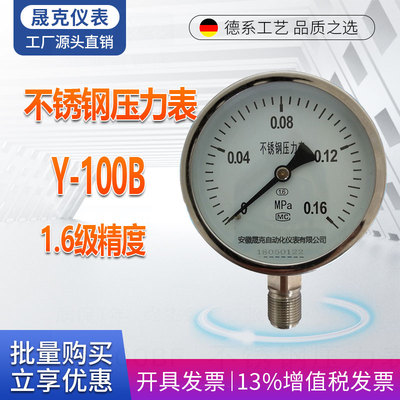 SHENGKEG天长市压力表高温