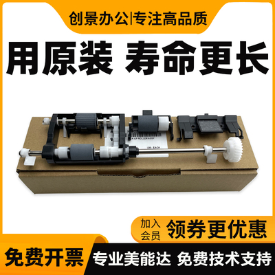 美能达C226iC266i输稿器搓纸轮