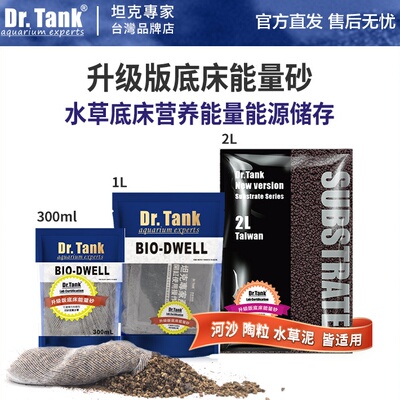 坦克专家基肥能量砂增加肥力