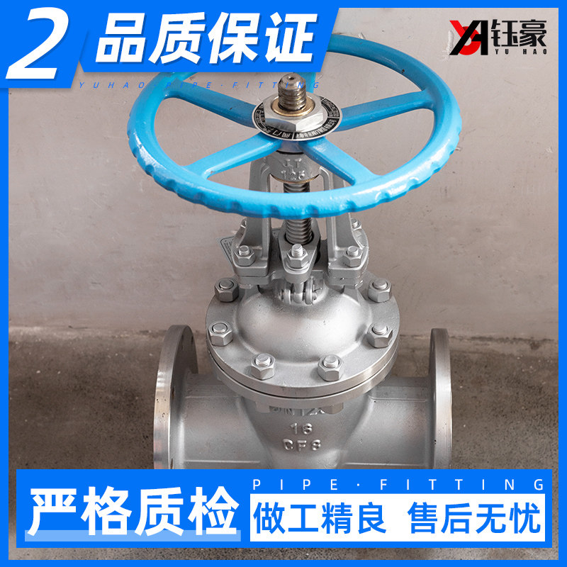 304不锈钢法兰闸阀Z41W-16P明杆手动阀门开关DN50 65 80 100 150_虎窝淘