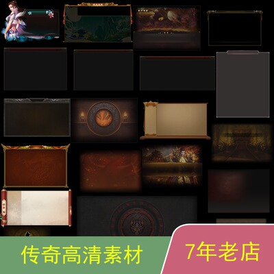 传奇手游uiNPC面板GEEGOM996引擎优质对话框素材dhk021