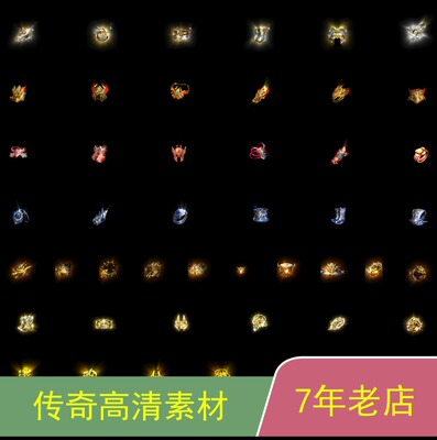 GOMGEE996引擎传传奇高清动态复古首饰素材png格式8套fg003