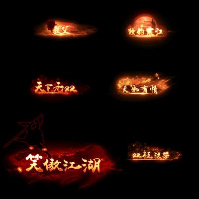 996GOMGEE引擎热血传奇高清称号素材顶戴动态头衔png序列帧0162