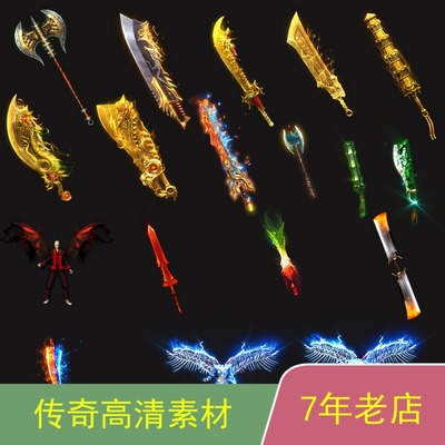 传奇剑甲GOMGEE996引擎衣服武器高清动图剑甲素材wq015