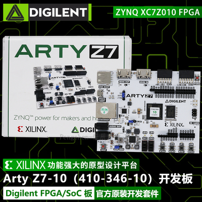 ArtyZ7-10XC7Z010开发板