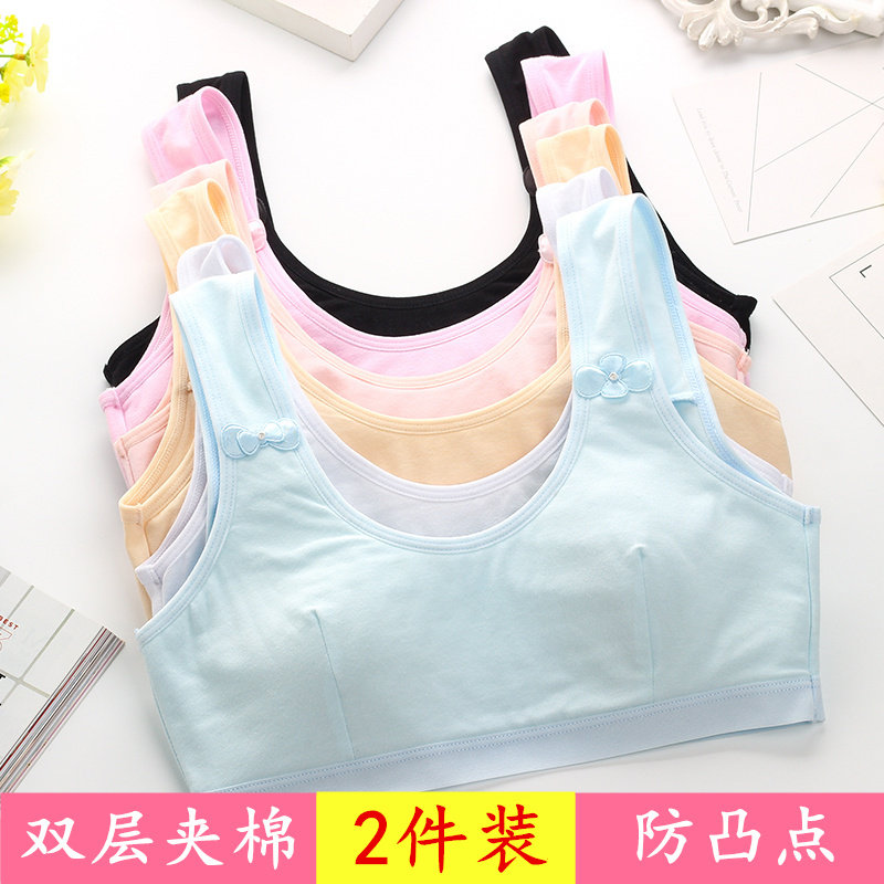 女童纯棉文胸发育期少女小背心中大童女孩抹胸儿童内衣学生9-16岁