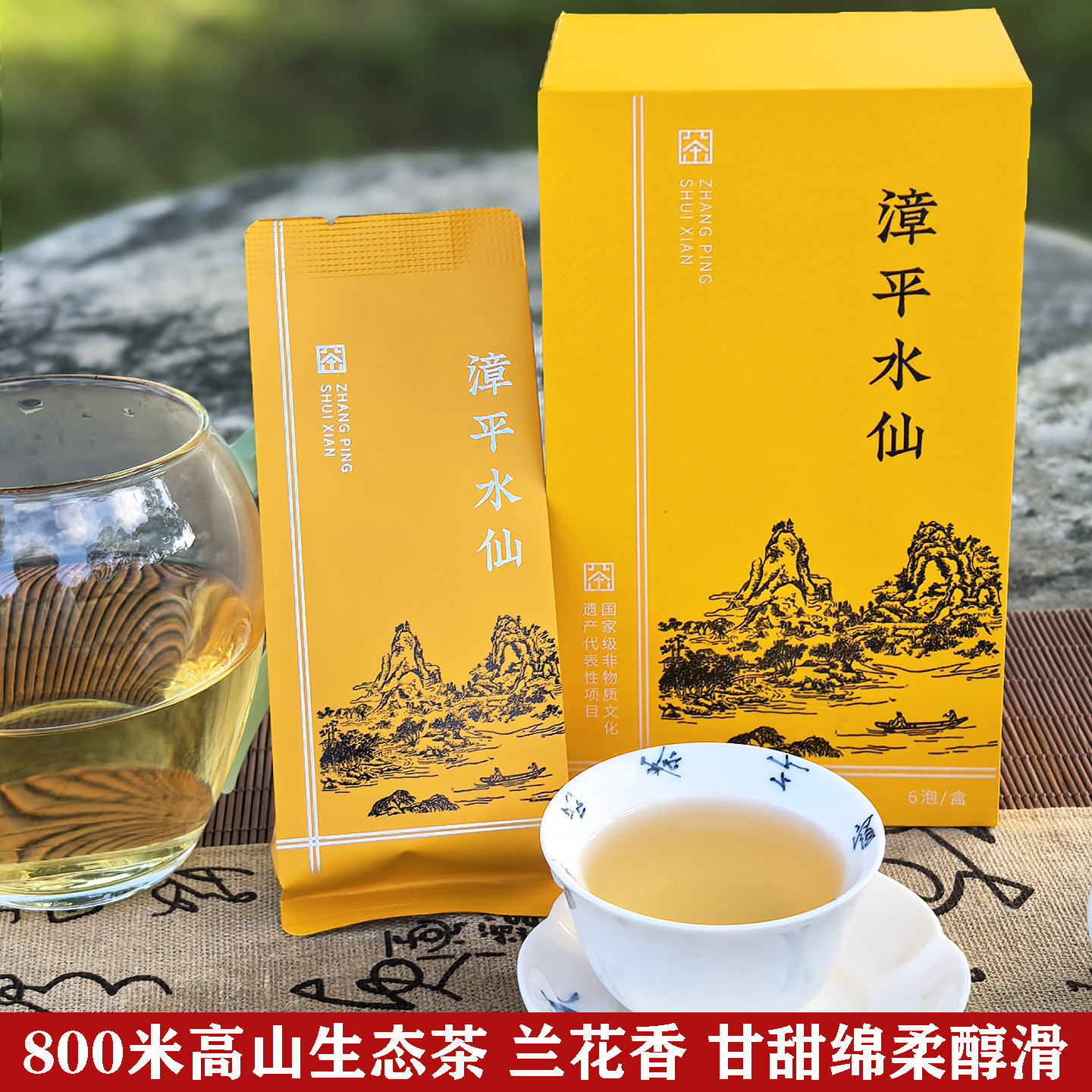 福建漳平水仙茶叶特级6泡高端盒装乌龙茶饼2026新茶兰花香高品质