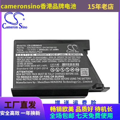 CS适用于LG EAC62218202扫地机电池 VR34406LV VR6370LVM VR5940L