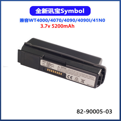 适用讯symbol WT4000 WT4070 WT4090 WT4090I 82-90005-03 电池