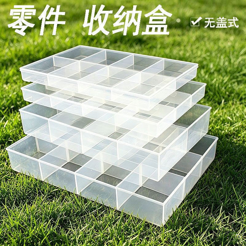 鹏工 无盖透明螺丝零件收纳盒 塑料小工具盒幼儿园零散元件整理盒