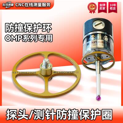 OMP40-2探头测头接收器