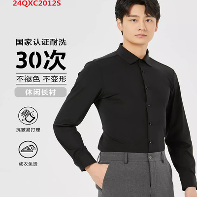 24QXC0011Y 0061 0091 9011 2012利家男装秋季时尚休闲长袖衬衣男