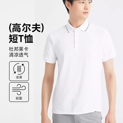 利家男装夏季商务休闲高尔夫短袖T恤24XTX9171S 9173 9174 9172