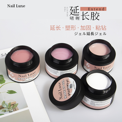 啫喱俄式美甲延长胶新品