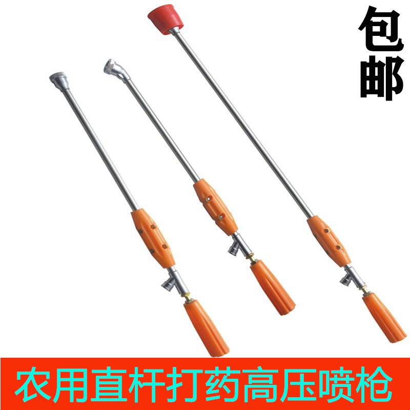 农用喷雾器打药汽油机喷杆喷枪可调防风雾化喷头可调消毒高压喷枪