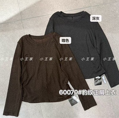 胖mm慵懒休闲正肩豹纹打底T恤女