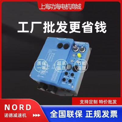 诺德电机软启动器原装正品