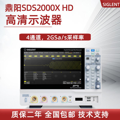 鼎阳SDS2000XHD系列高分