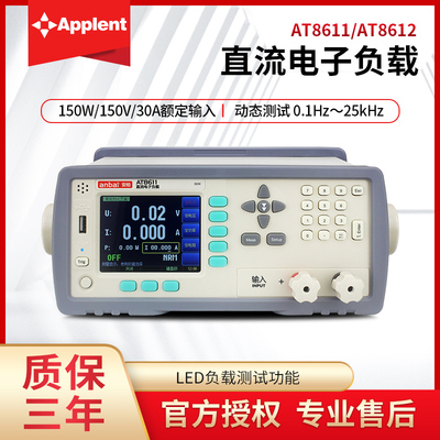 安柏AT8611AT8612可编程